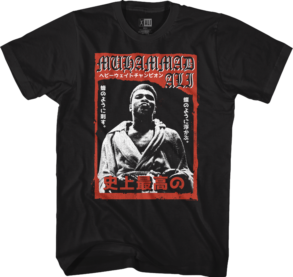 Japanese Muhammad Ali T-Shirt