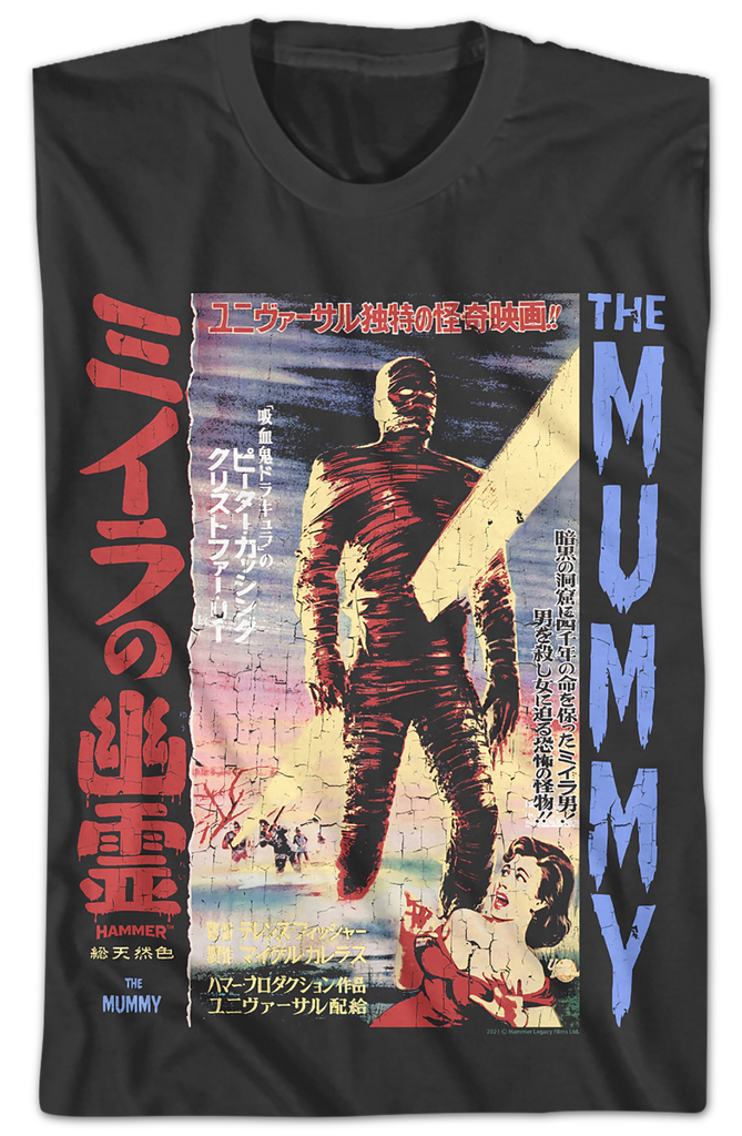 The Mummy Japanese Poster Hammer Films T-Shirt